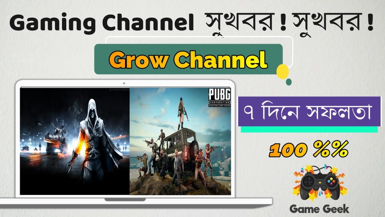 how to grow gaming channel। youtube gaming channel tips - YouTube
