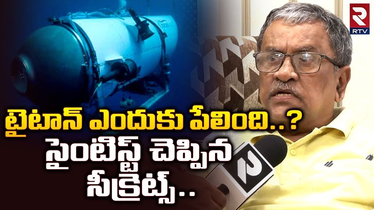 Vizag Oceanography Ex Director KSR Murthy Shocking Facts about ...