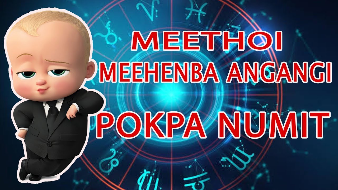 MEETHOI MEEHENBA ANGANGI POKPA NUMIT || NAHAKKI POKPA NUMIT AFABRA ...