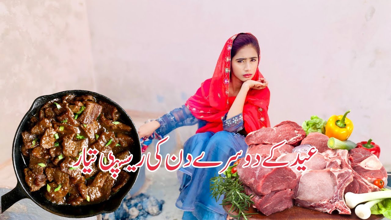 The recipe for the second day of Eid is ready amna shazadi vloge - YouTube