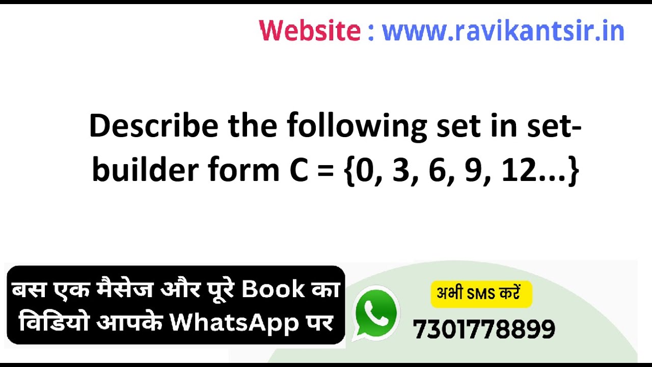 Describe the following set in set-builder form C = {0, 3, 6, 9, 12 ...