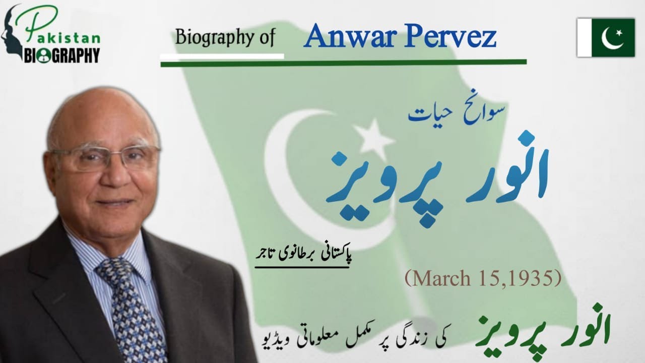 Anwar Pervez Biography | British-Pakistani Billionaire | Richest Man |Life Story | انور پرویز ...