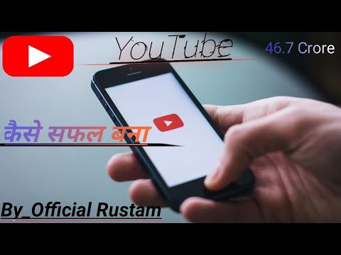YouTube biography|YouTube success storyYoutube सफल कैसे बना #youtube# ...