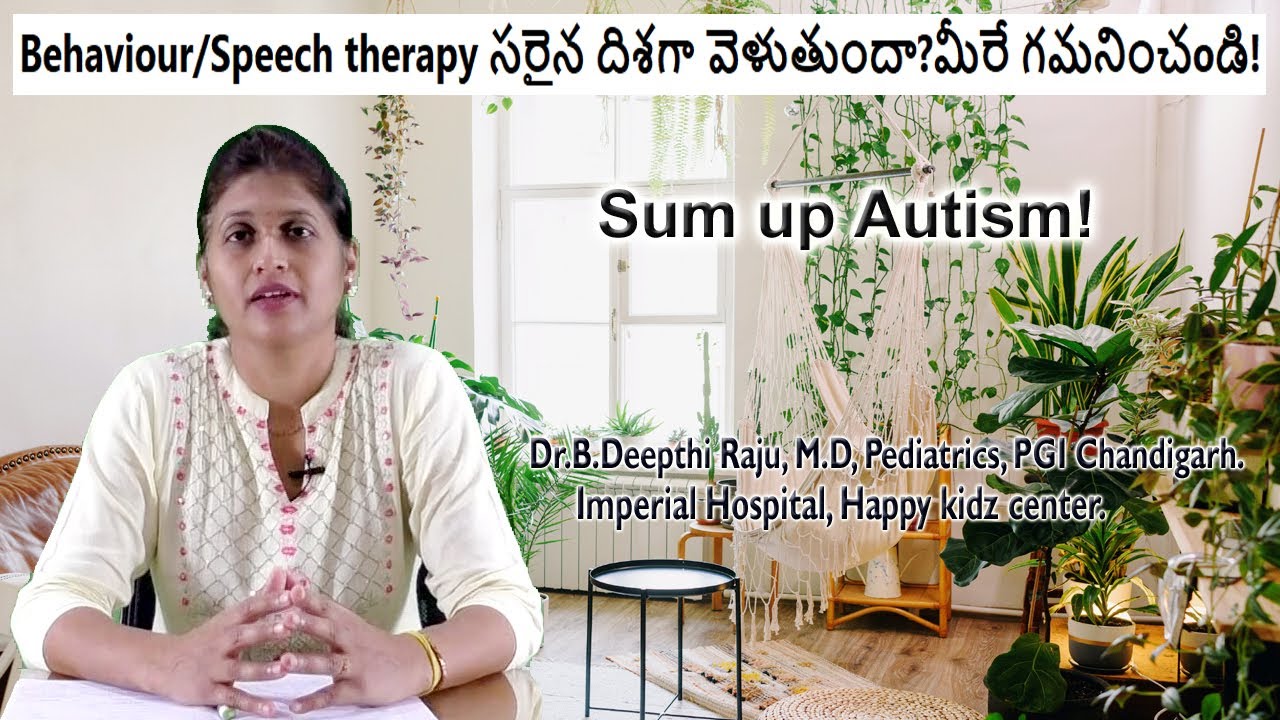 ఆటిజం|Behaviour/Speech therapy సరైన దిశగా వెళుతుందా? మీరే గమనించoడి Sum ...