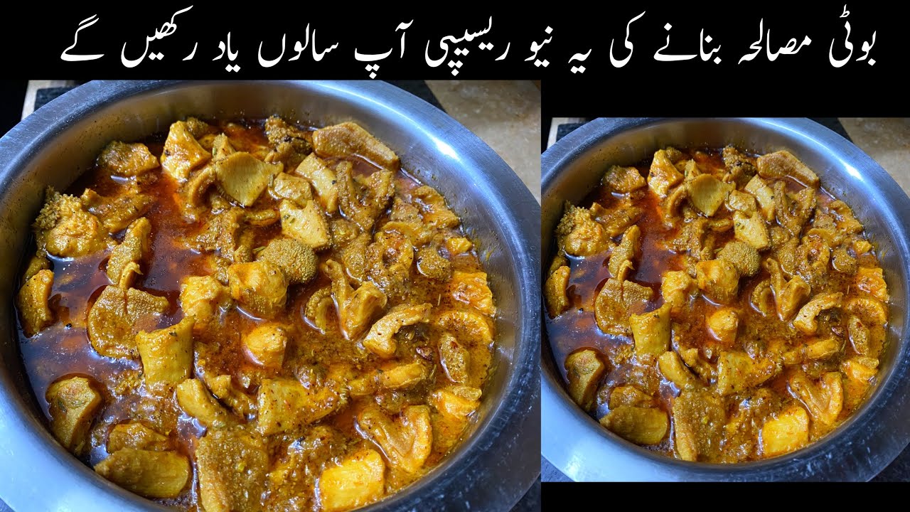 Bakra ojri banane ka tarika | Goat Intestine Recipe | Restaurant Style ...