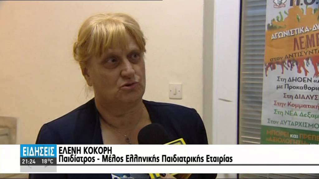 ΠΑΝΑΚΡΙΒΟ ΚΑΙ ΑΠΡΟΣΙΤΟ ΤΟ ΑΝΑΓΚΑΙΟ ΓΙΑ ΤΑ ΠΑΙΔΙΑ ΕΜΒΟΛΙΟ ΚΑΤΑ ΤΗΣ ...