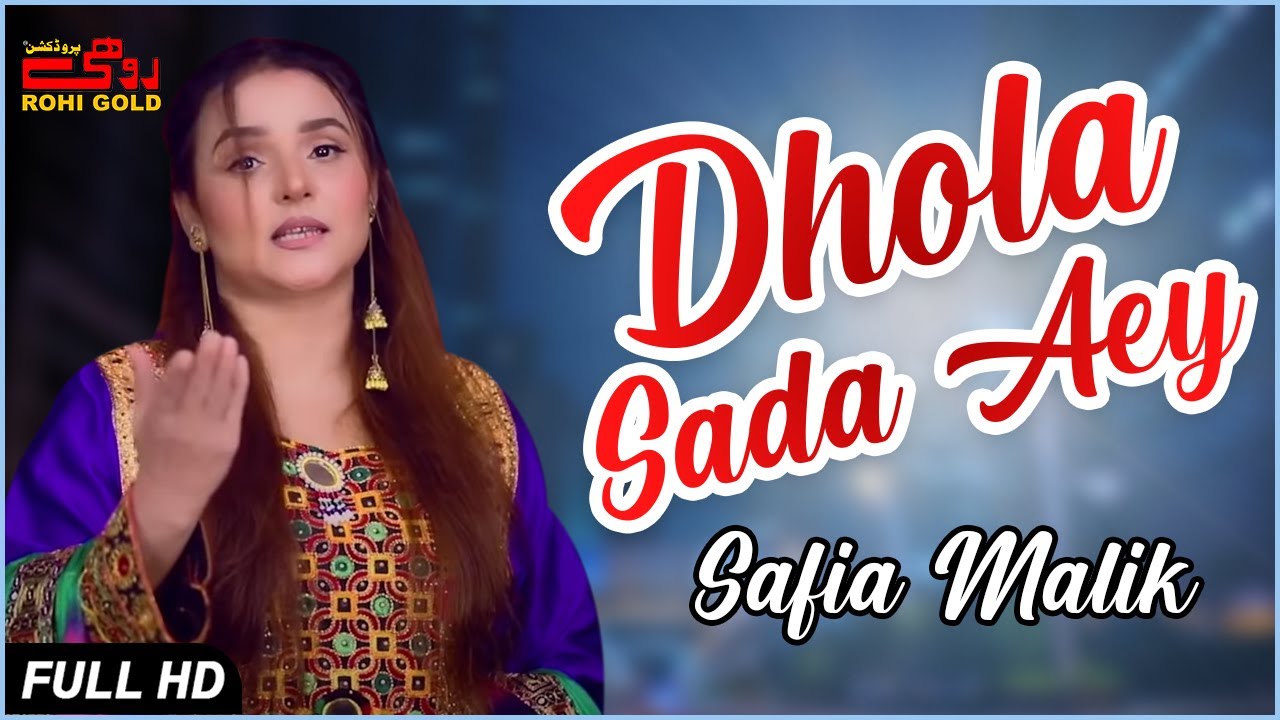 Safia Malik: "Dhola Sada Aey" | Saraiki Song 2021 | Rohi Production ...