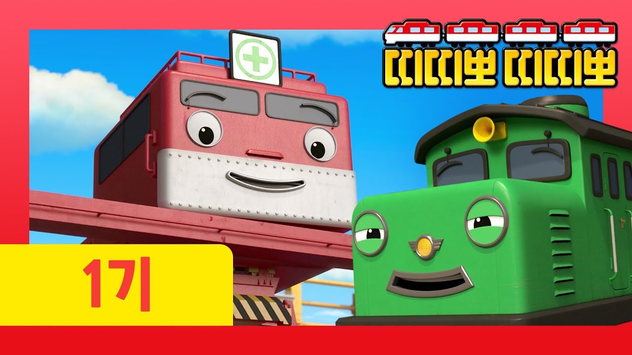 TITIPO TITIPO Season1ㅣEpisode #20ㅣTrains for kids - YouTube