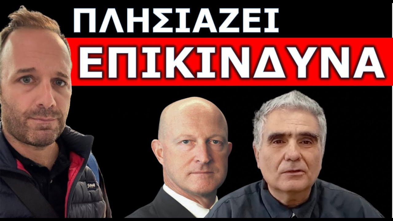 «ΕΧΘΡΟΣ ΤΗΣ ΕΛΛΑΔΑΣ»! Μας το είπε κατάμουτρα! Ήρθε σπίτι μας και… - YouTube