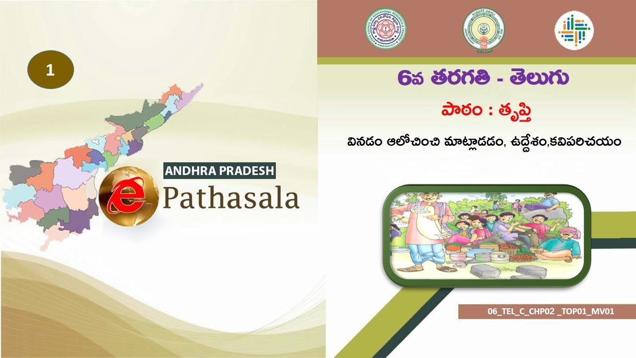 6th Class Telugu YouTube 6th-class-telugu-youtube