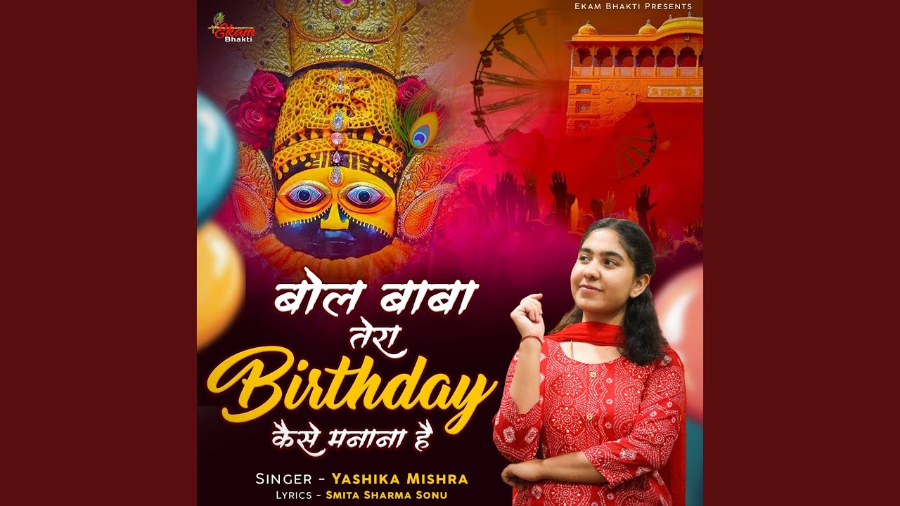 Bol Baba Tera Birthday Kaise Manana Hai - YouTube