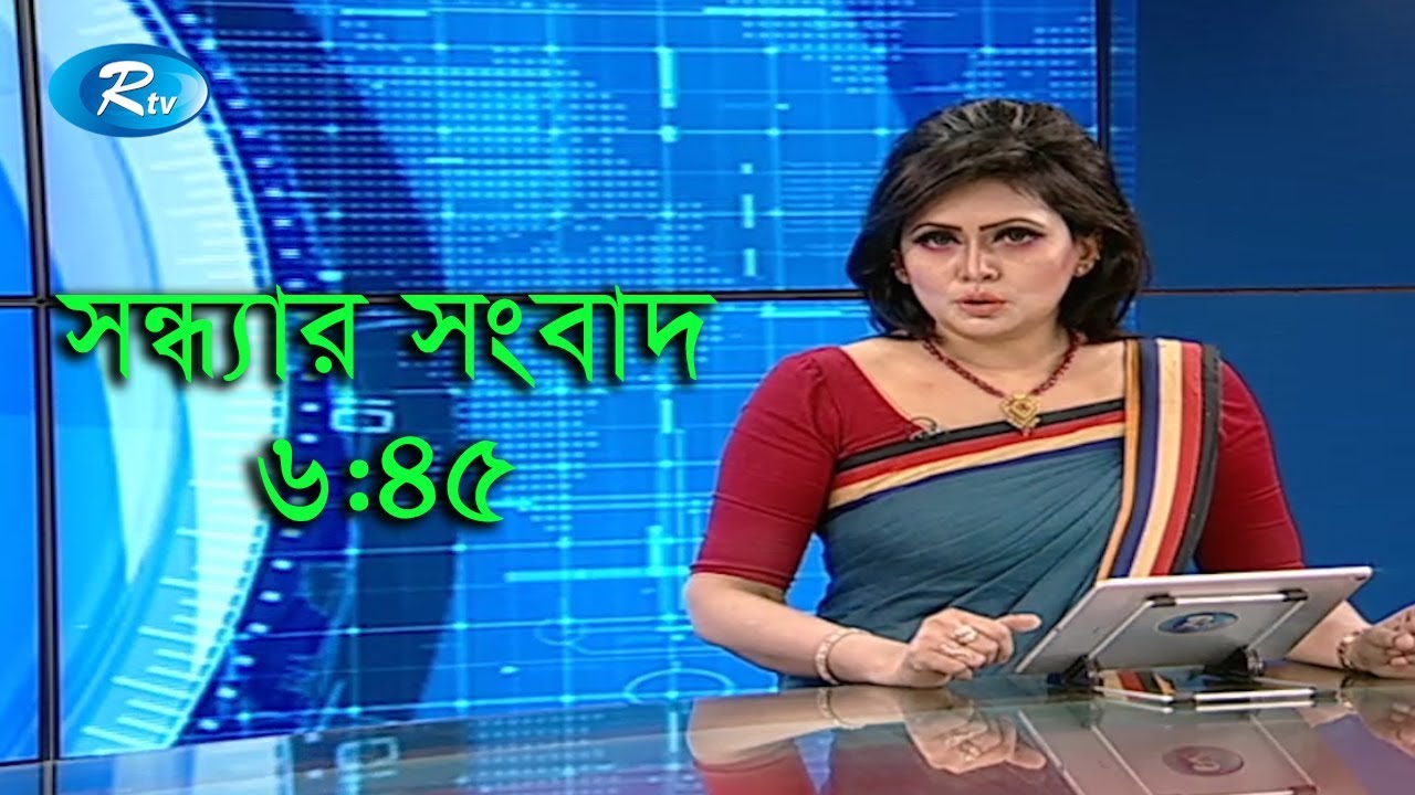 Rtv News | সন্ধ্যার সংবাদ | 31- December-2018 | Rtv - YouTube