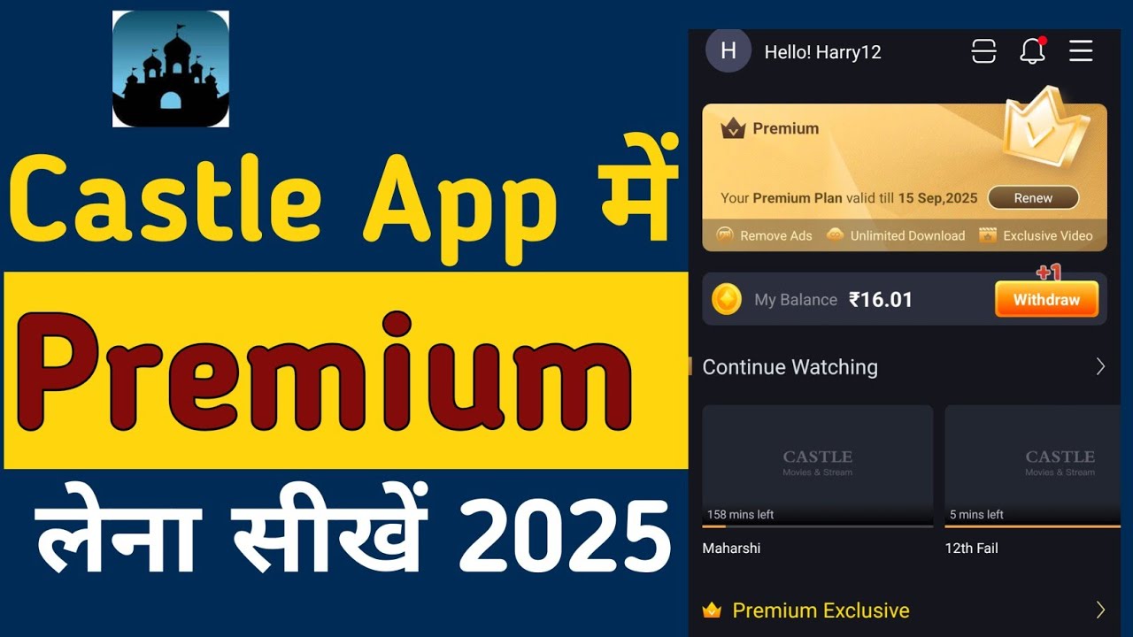 Castle App Me Premium Kaise Le । Castle app premium code। - YouTube