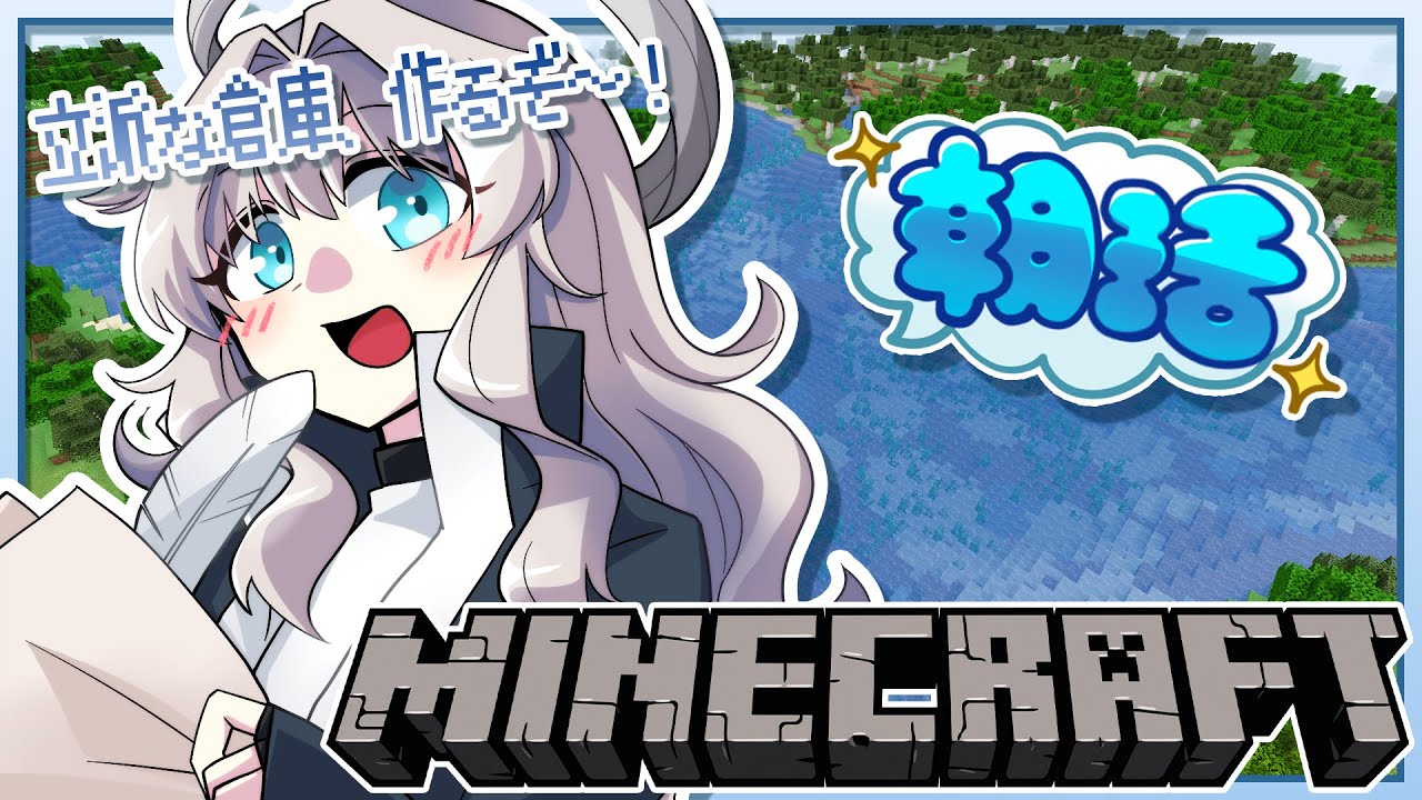【Minecraft #16】また建材に悩むフェーズ【ProjectCode:KRN_110】 - YouTube