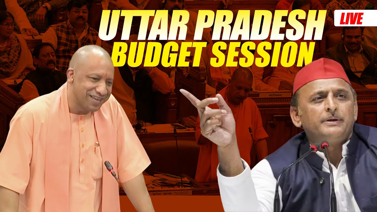 Live: UP Budget Session | UP Govt presents budget For 2024-25 | Suresh ...