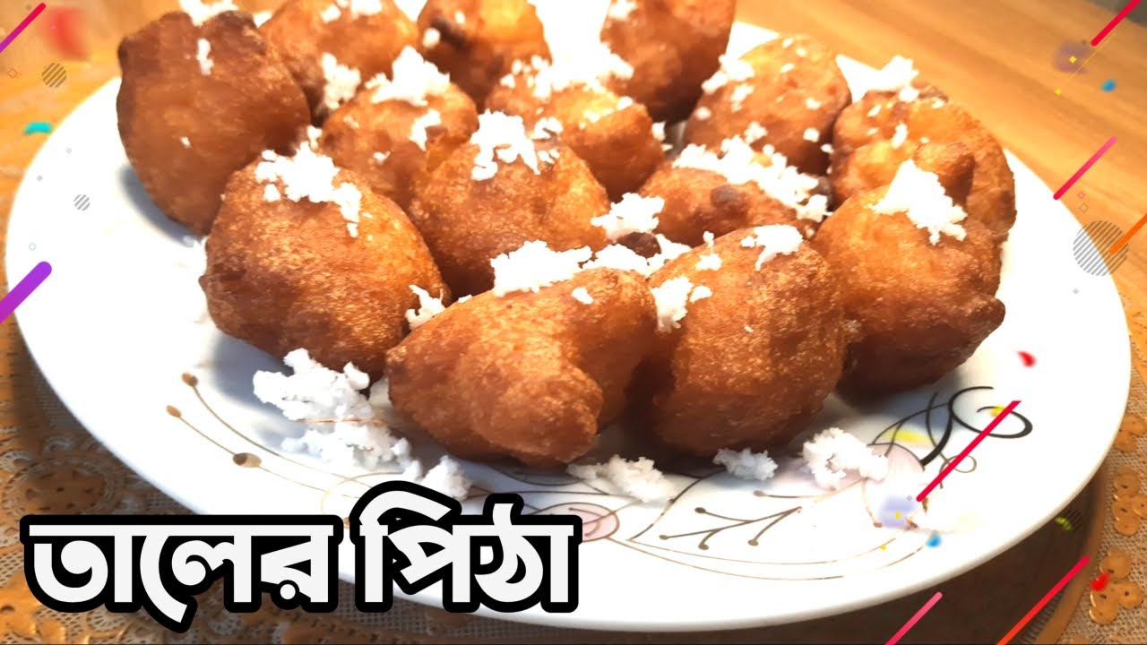 তালের পিঠার ঝটপট রেসেপি ॥ Taler Pitha Recipe || Tal Pitha || Mumtahina ...