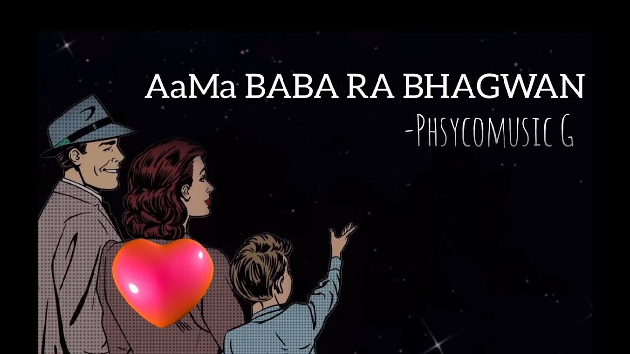 AAMA BABA RA BHAGWAN - @PHSYCOmusicG | Lyrics | - YouTube
