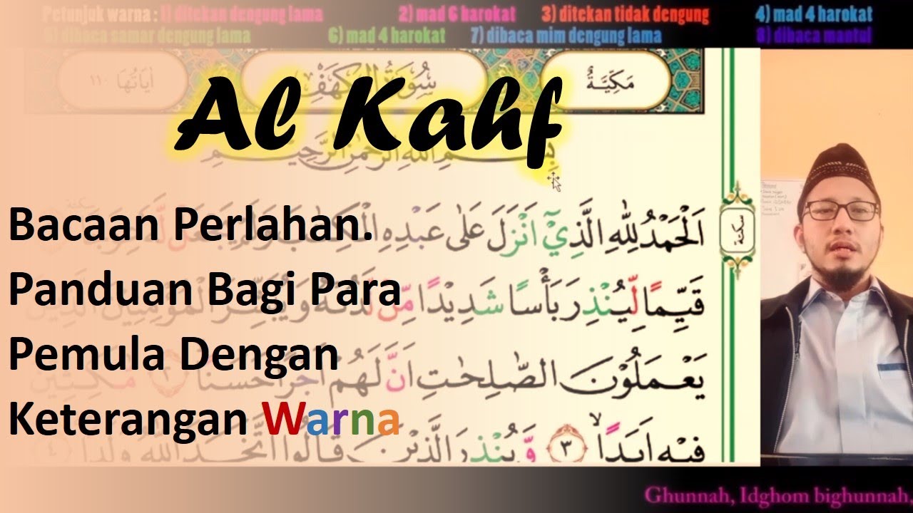 18 | Tilawah Surat Al Kahfi | Bacaan perlahan. Panduan membaca Al-Qur ...