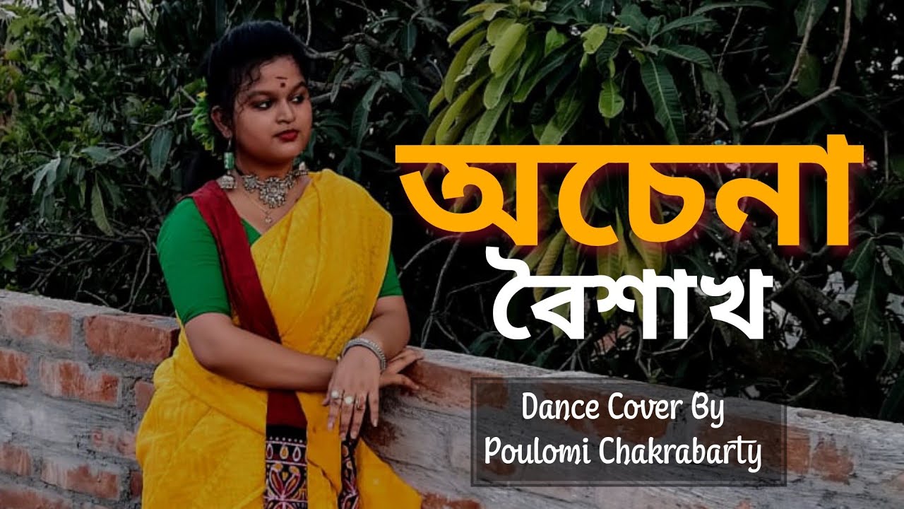 Ochena Boishakh Dance Cover|Moves In Motion | Rabindra Jayanti | Bangla ...