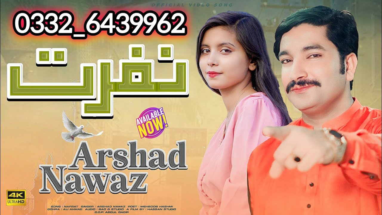 Nafrat Jai The Gai he || by Arshad Nawaz Singer "" Ahmad Nawaz Cheena saraiki song 03326439962 ...