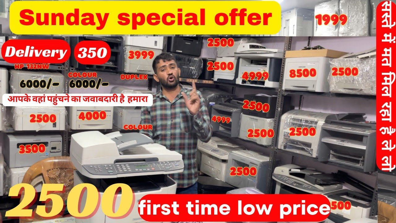 Sunday special offer - YouTube