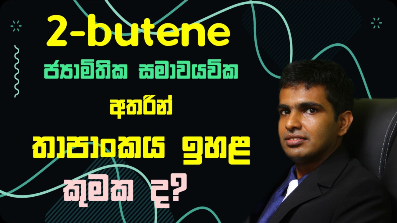 Chemistry : Boiling points of isomers of 2-butene Explained! - YouTube