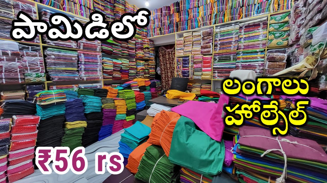 Saree petticoats only 56 /- rs in pamidi | wholesale market in pamidi ...