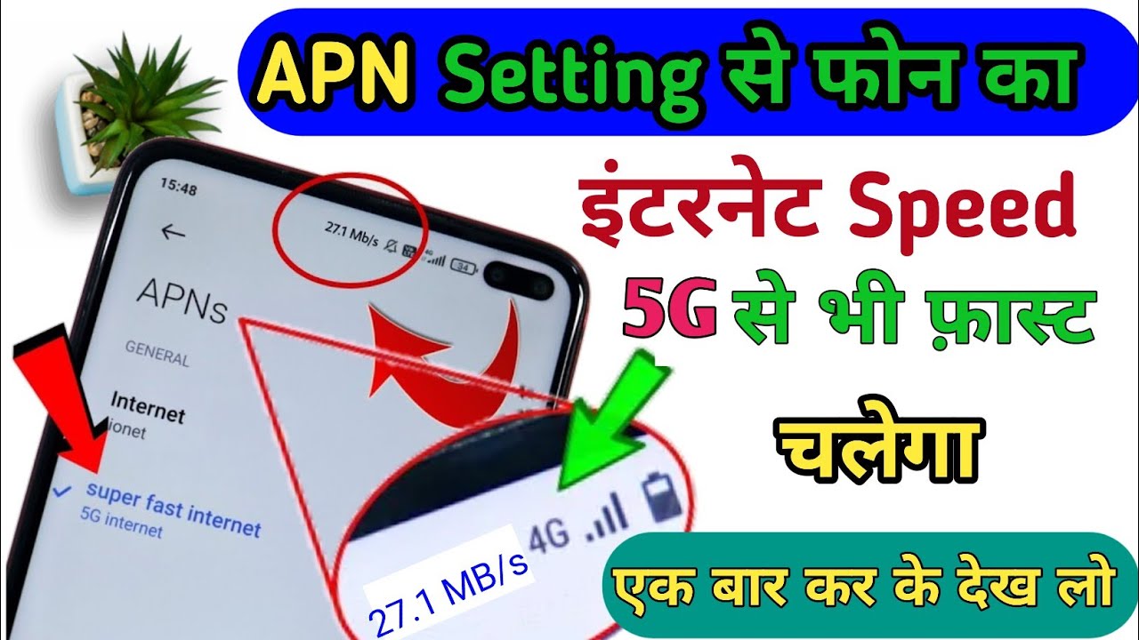 New APN setting kaise banaen || APN Hidden Setting to Increase Internet ...