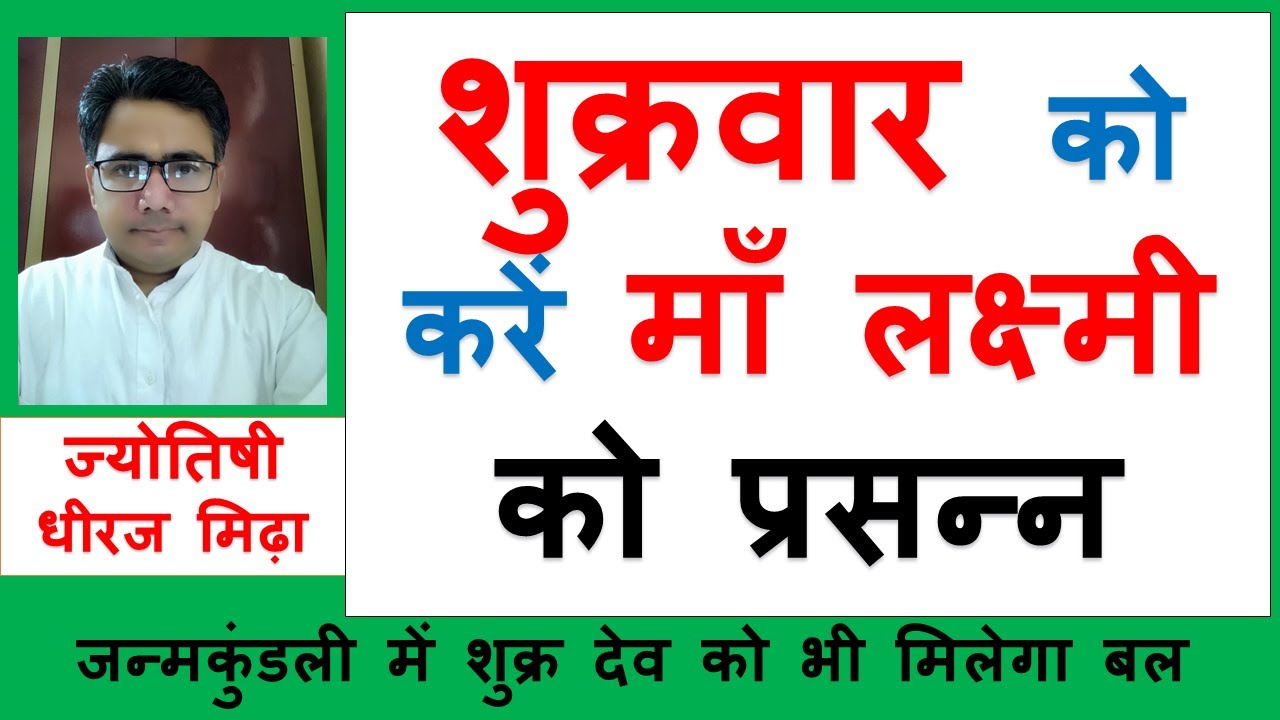 sukh samridhi ke liye kya karen | sukh samridhi ke liye kya karna ...
