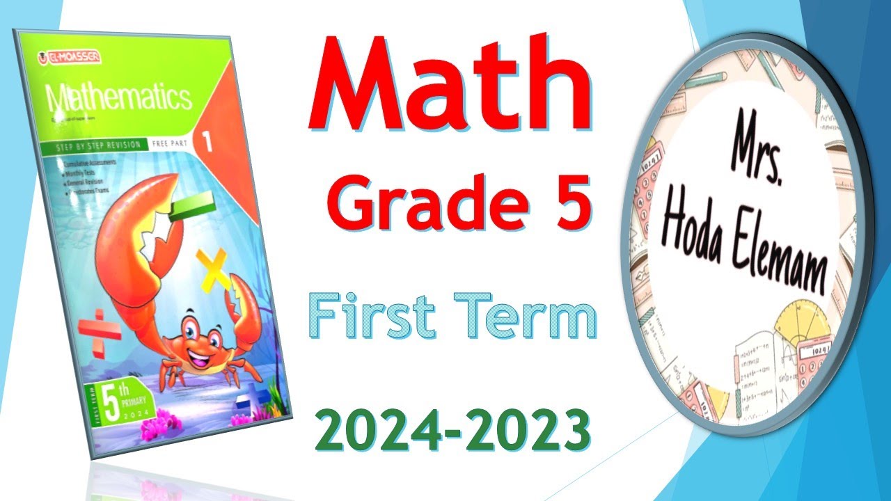 Math Grage 5 first term 2024 sheet 1 - YouTube