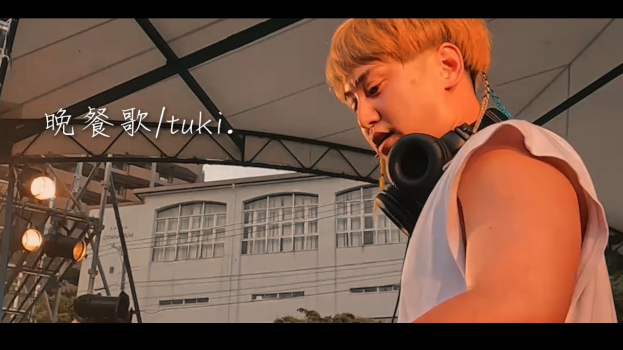 DJフミヤ - 晩餐歌/tuki. at SASEBO JAM FES (2024/06/16) - YouTube