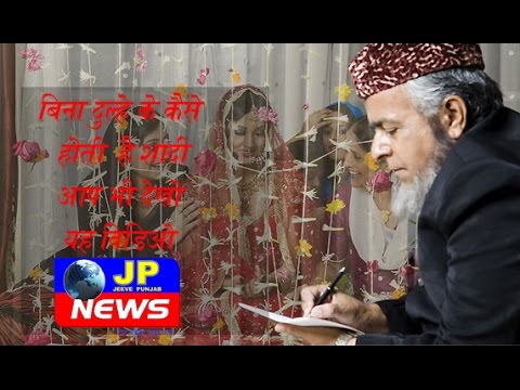 wedding without groom. is it possible? watch this video - YouTube