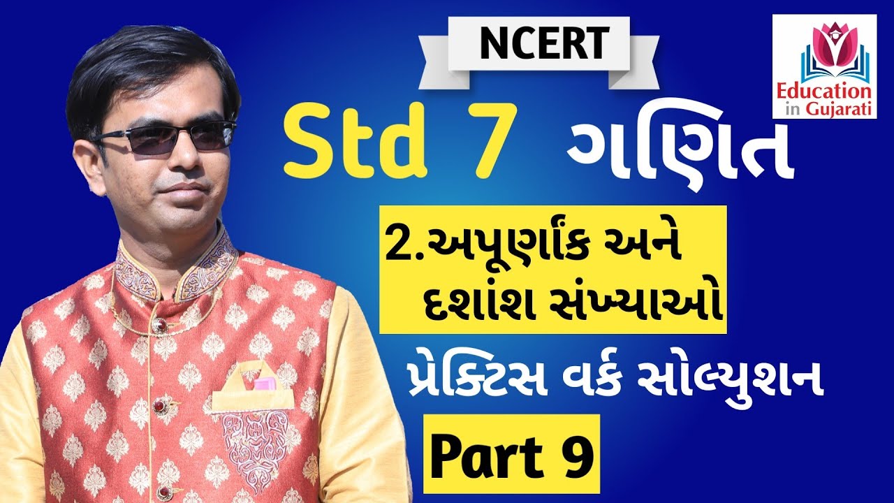 std-7-maths-chapter-2-practice-work-part-9-std-7-maths-chapter-2