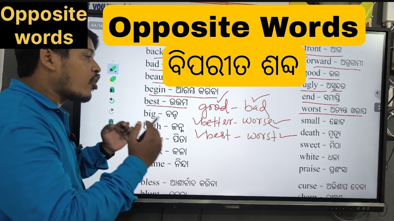 Opposite Words || Antonyms || Daily Use English Words || ବିପରୀତ ଶବ୍ଦ ...