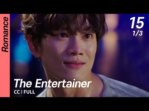[CC/FULL] The Entertainer EP15 (1/3) | 딴따라