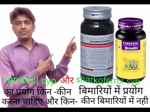 information of sharkoferrol and ferradol syrup - YouTube