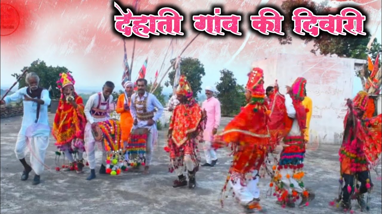 Bundeli diwari / मोनिया दिवारी / देहाती गांव की दिवारी / दिवारी 2025 ...