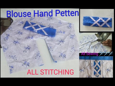 How to make blause hand design, latest blouse pattern, ( ALL STITCHING ...