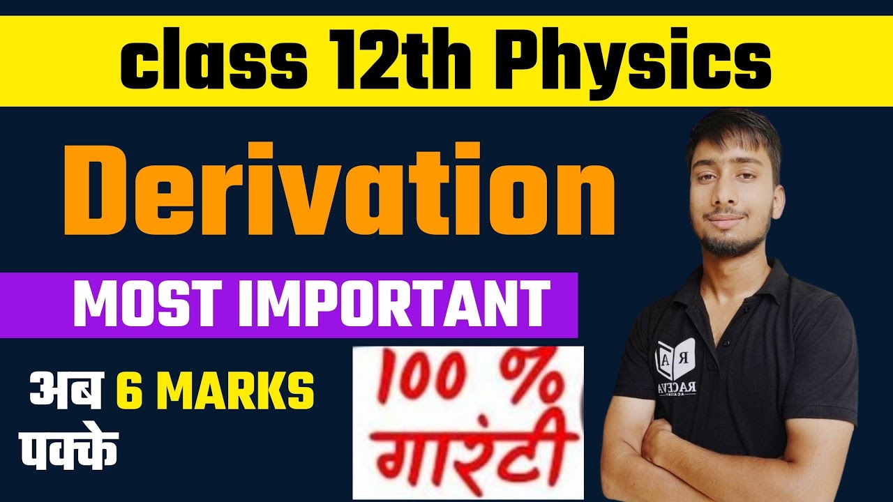 physics important derivation of class 12th | class 12th Physics Most ...