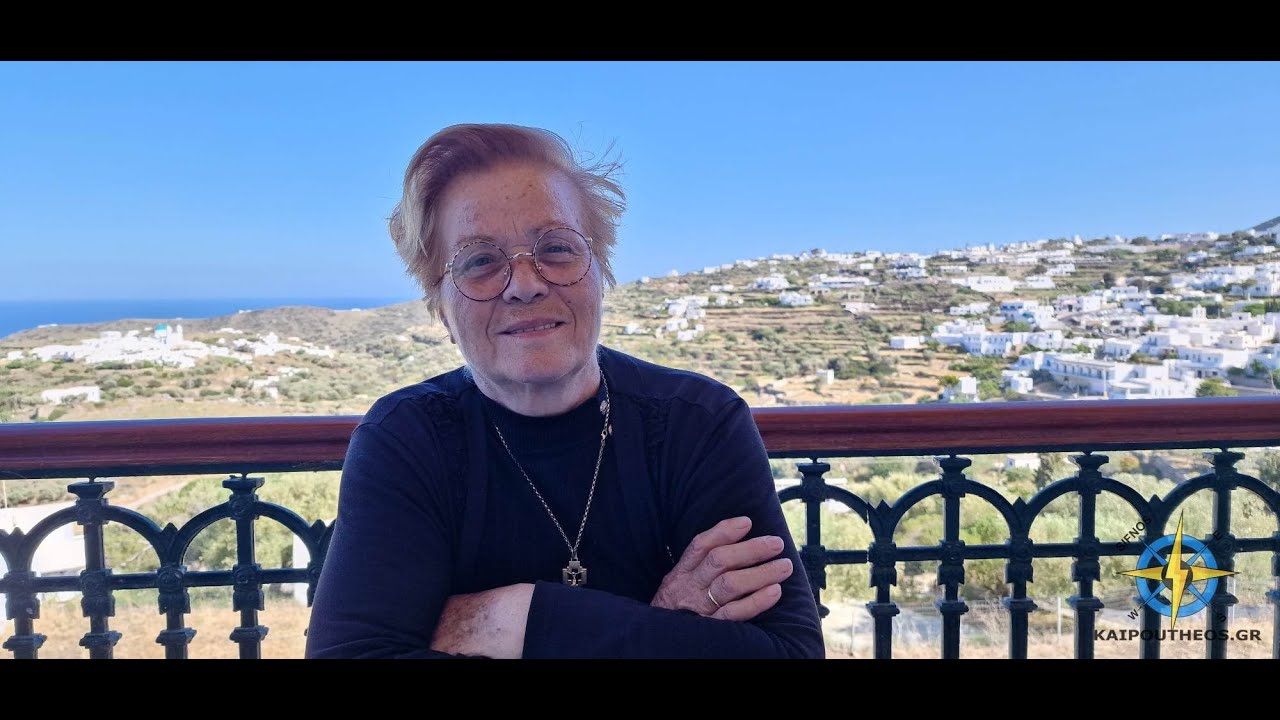 ΚΟΥΒΕΝΤΑ ΜΕ ΤΗ ΜΑΜΗ ΤΗΣ ΣΙΦΝΟΥ ΒΑΣΩ ΧΑΣΤΑΖΕΡΗ - YouTube