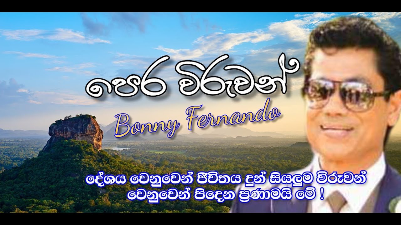 Pera Viruwan | Bonny Fernando |Official Music Video|Desha Abimana Gee ...