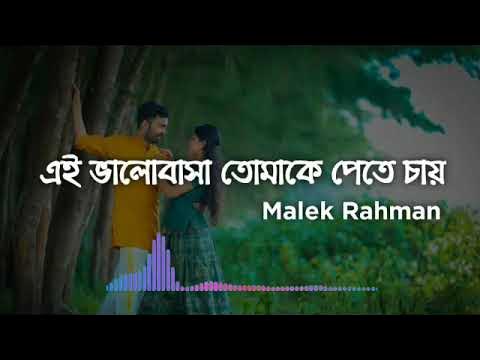 New Bangla sad song 2023 | khub koster gan | Onek koster gan 2023 | sad song bangla | sad song ...