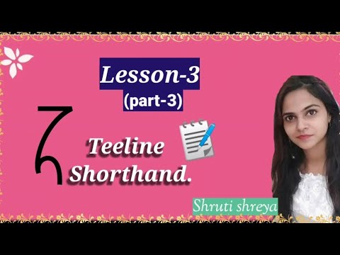 Teeline Shorthand || Lesson-3, (Part-3) || Grouping of words outlines ...