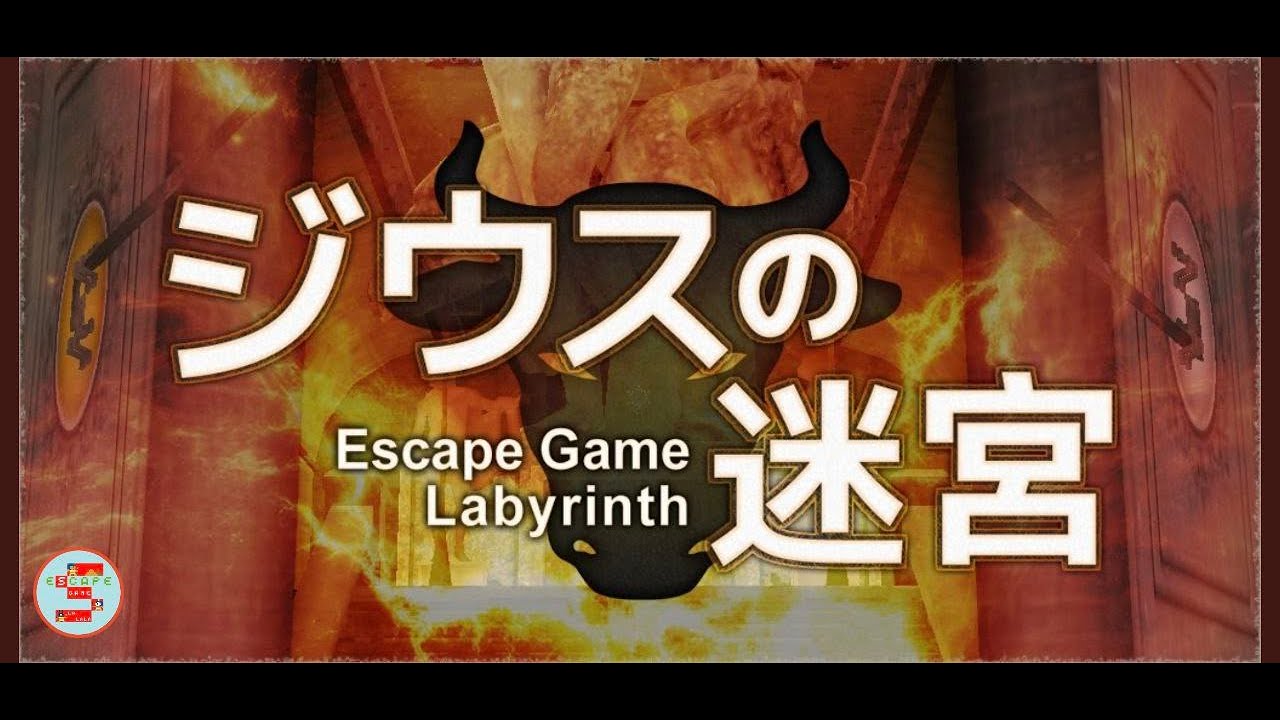 Escape Game Labyrinth【APP GEAR】 ( 攻略 /Walkthrough / 脫出) - YouTube
