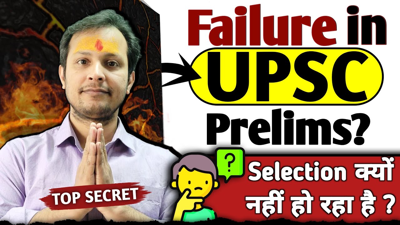 The Shocking Truth About WHY UPSC Aspirants Keep Failing - YouTube
