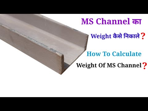 Ms Channel का Weight Kaise Nikale // How To Calculate Weight Of MS/CS ...