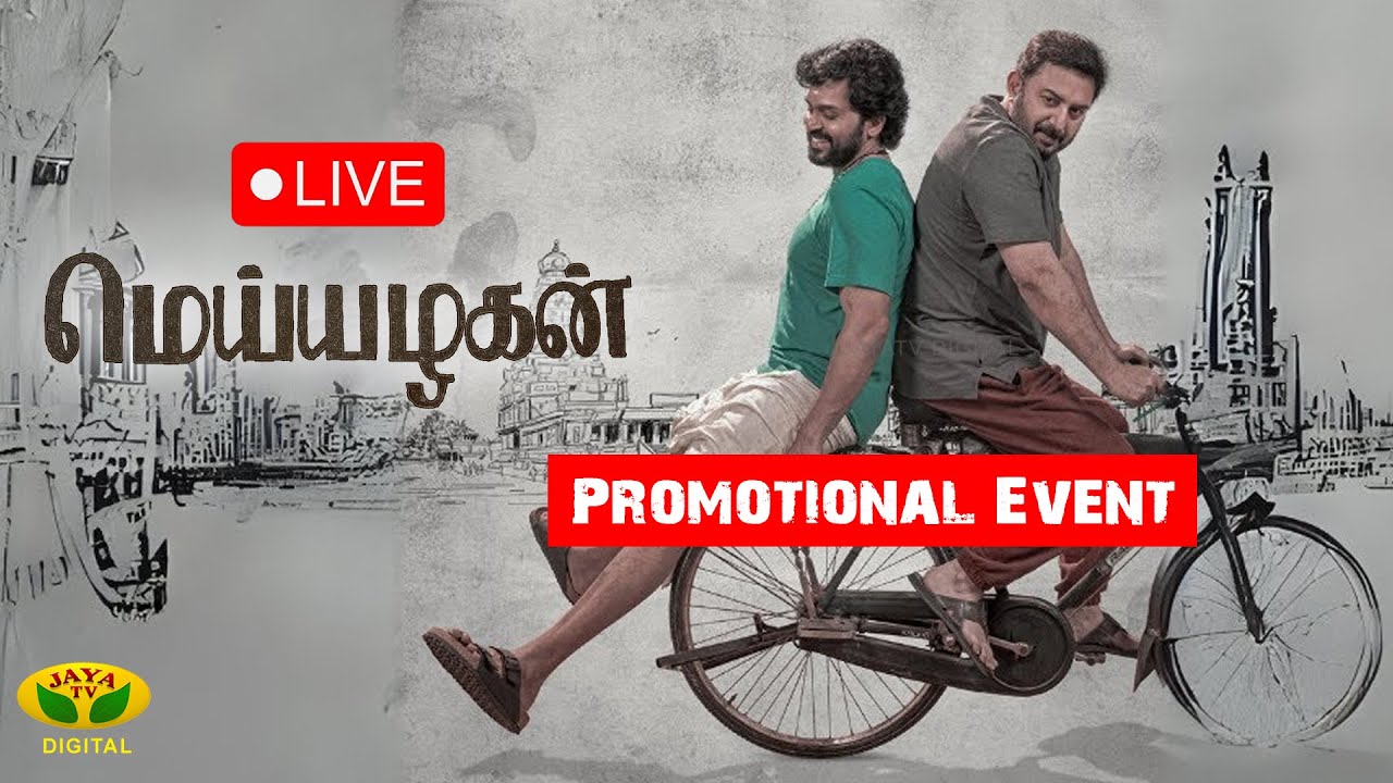 🔴LIVE : Meiyazhagan Promotional Event Chennai | Karthi | Arvind Swamy ...