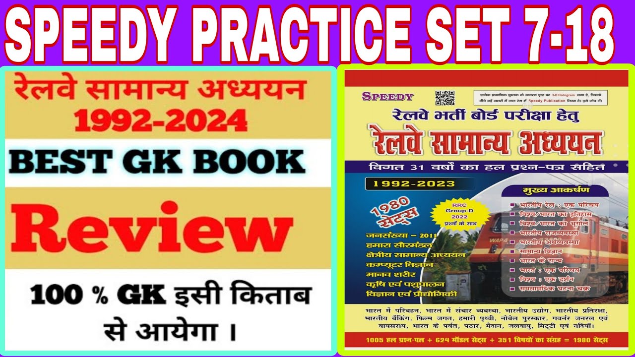 Speedy Model set Practice Set 7- 18 speedy gk | railway speedy gk |speedy book,speedy gk master ...