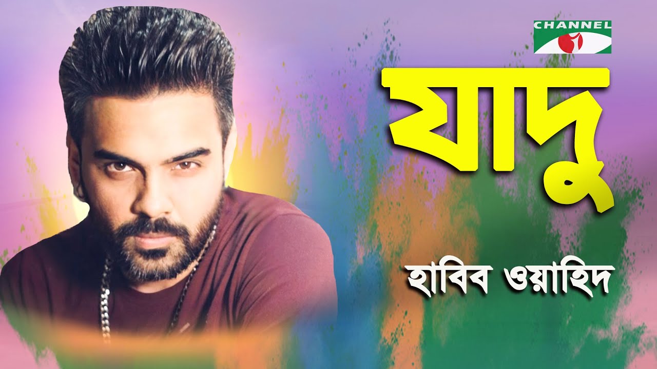 Jadu | Habib Wahid | Modern Song | Channel i | IAV - YouTube