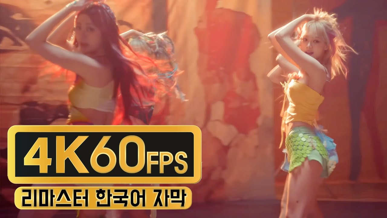 르세라핌 LE SSERAFIM 'Smart' MV #4K 60F [2024.03.05] - YouTube